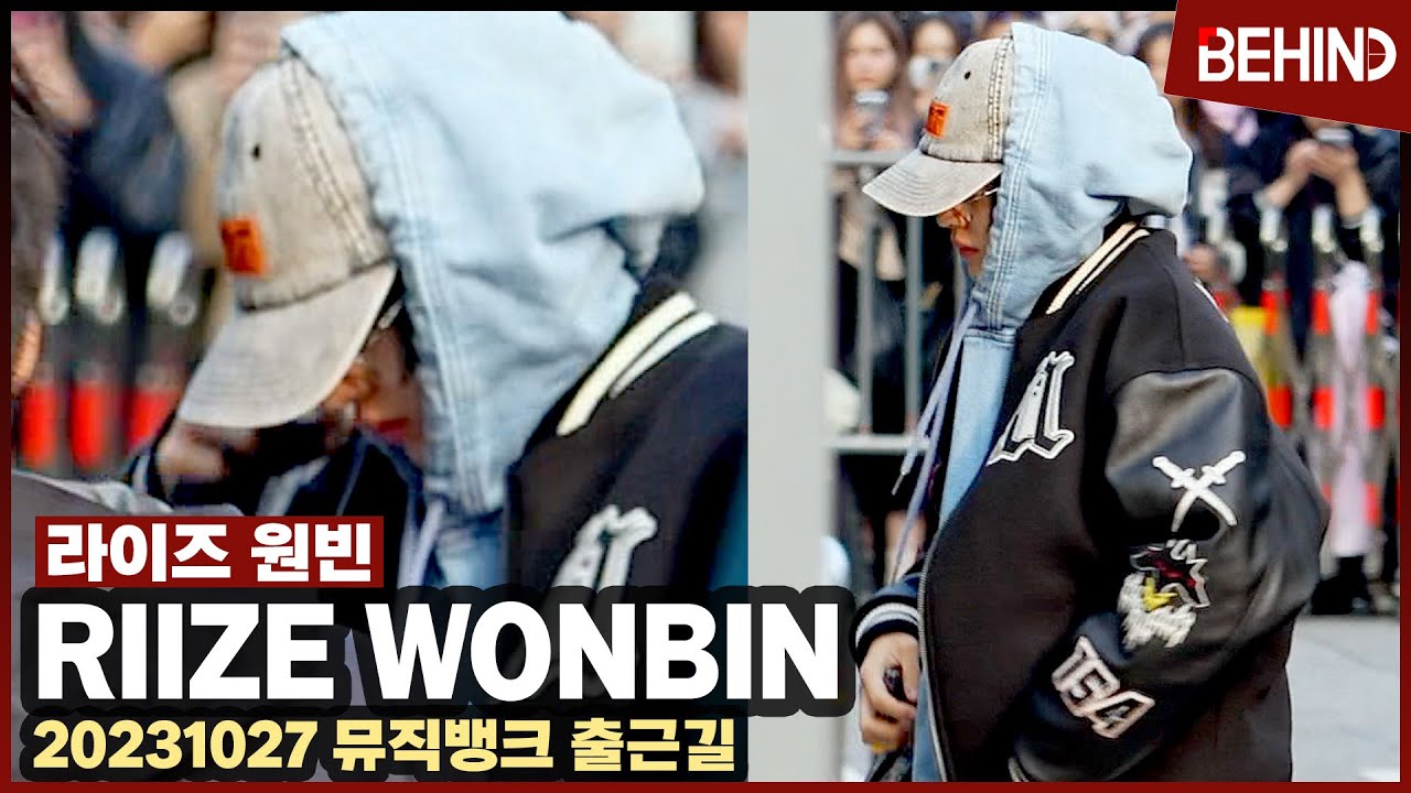 라이즈(RIIZE) 원빈, 가릴 수 없는 존재감 '스타일리시한 패션' RIIZE WONBIN MUSICBANK [현장, 비하인드][4K] #WONBIN #원빈 #RIIZE ...