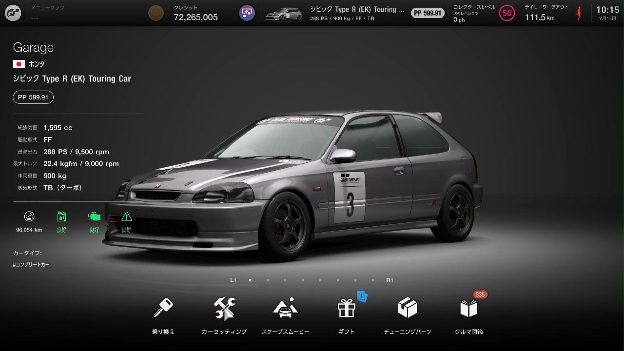 【GT7】「ホンダ Civic Type R (EK) Touring Car」の実力やいかに？（設定あり） - YouTube