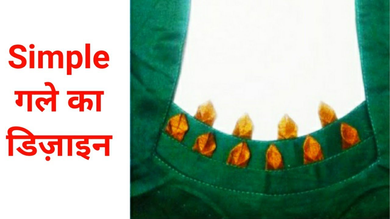Simple neck design, Simple gale का डिजाइन बनाए, Easy way to make simple ...