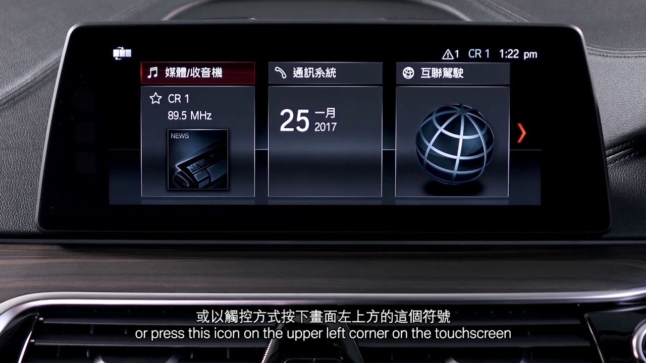 BMW 3 Series (July 2017+) - iDrive Menu Layout Configuration - YouTube