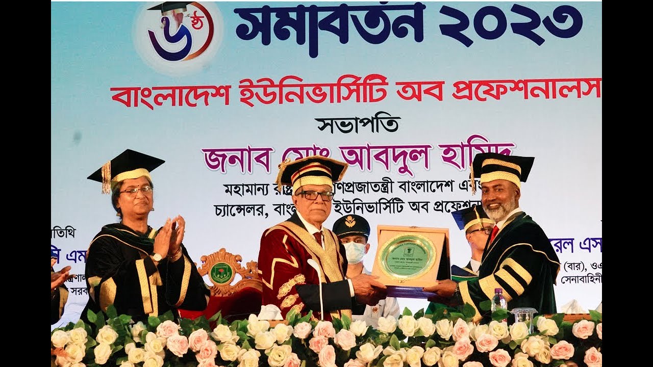 বিইউপি ৬ষ্ঠ সমাবর্তন ২০২৩। BUP 6th Convocation 2023। Bangladesh ...