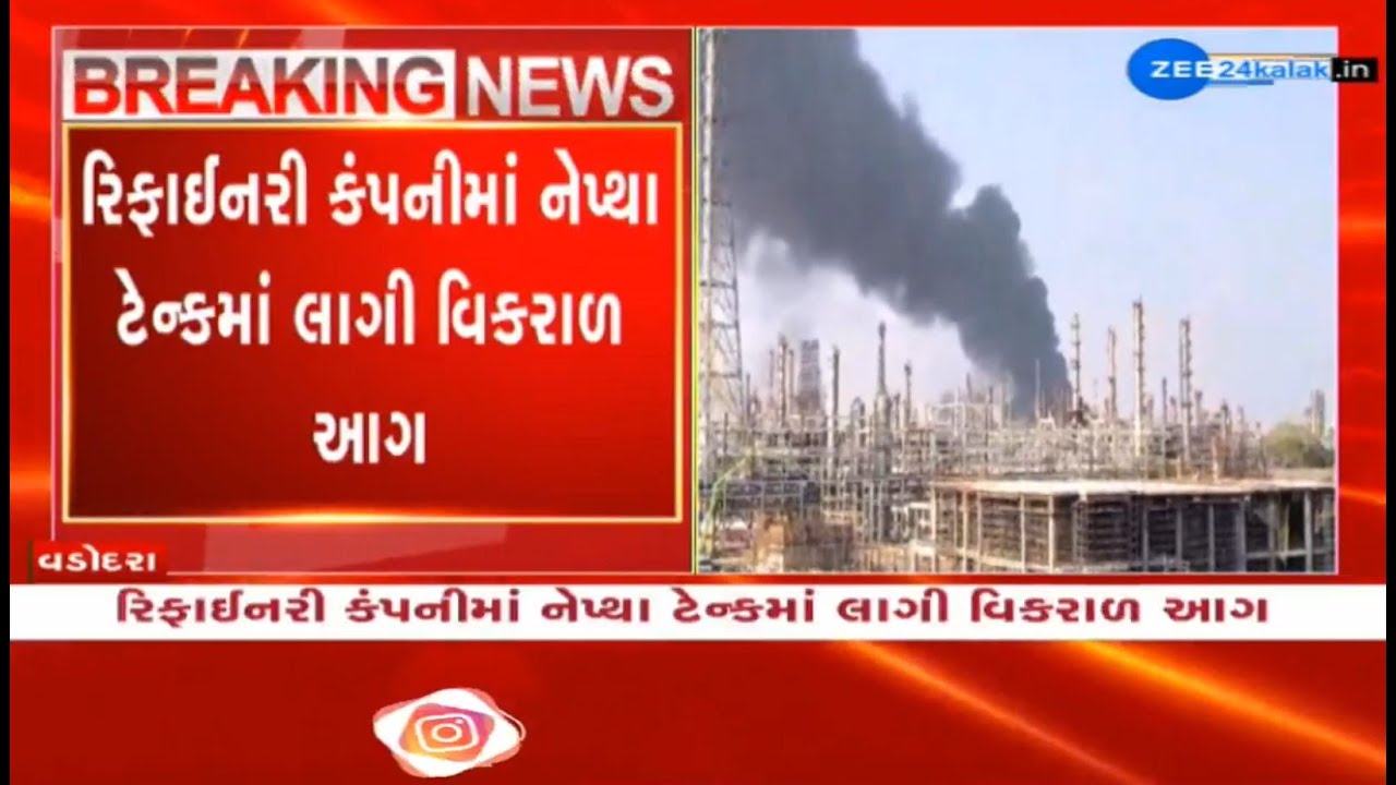 BREAKING: Massive blast in IOCL Refinery in Vadodara, authorities rush ...