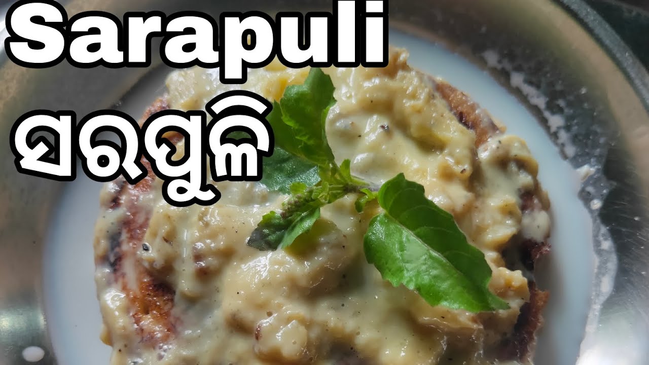 Sarapuli recipe । ସରପୁଲି ରେସିପି। ପୁରୀ ଜଗନ୍ନାଥ ୫୬ ଭୋଗ। Easy, Authentic ...