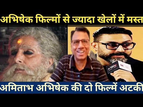 Amitabh Bachchan abhishek bachchan upcoming movies|