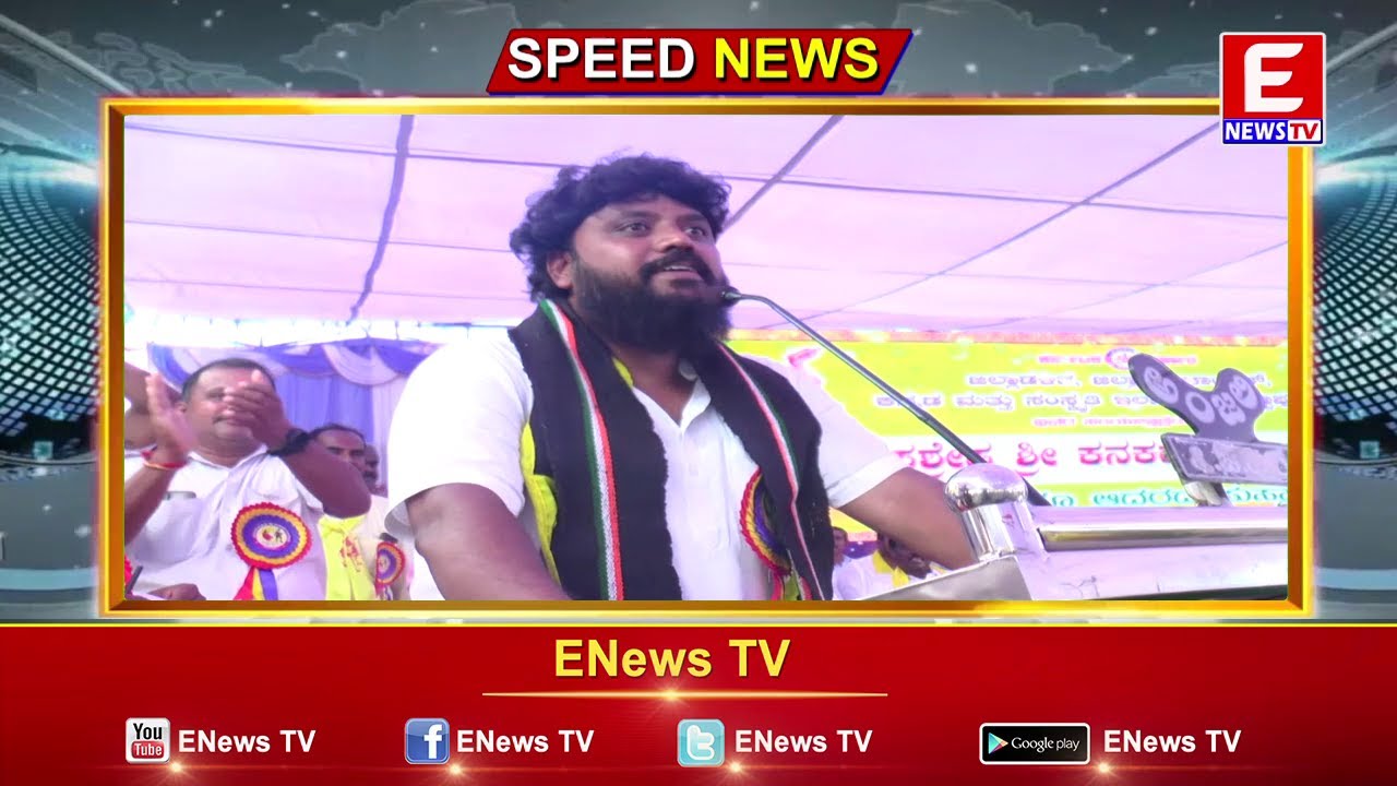 ENEWS TV (Speed News) 30-11-2023 - YouTube