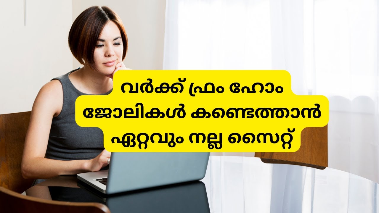 വർക്ക് ഫ്രം ഹോം ജോലികൾ കണ്ടെത്താൻ ഏറ്റവും നല്ല സൈറ്റ് - Surely Remote ...