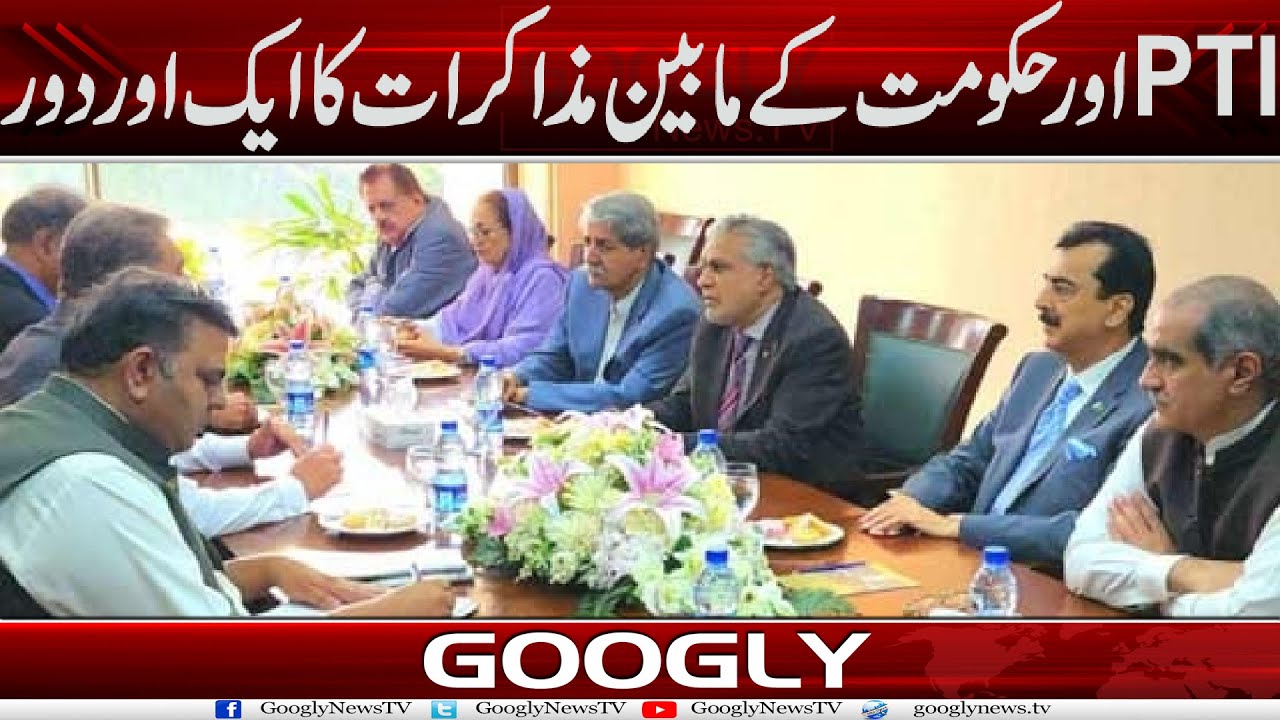 Hakoomat Aur PTI Kai Mabain Muzakrat Ka Aik Aur Daur | Googly News TV ...