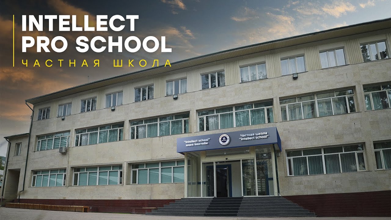 Intellect Pro School - частная школа в Бишкеке - YouTube