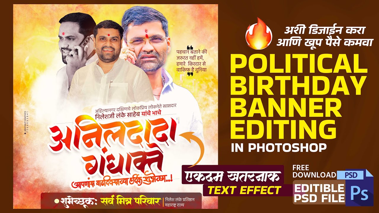 BIRTHDAY BANNER EDITING IN PHOTOSHOP | POLITICAL BANNER EDITING ...