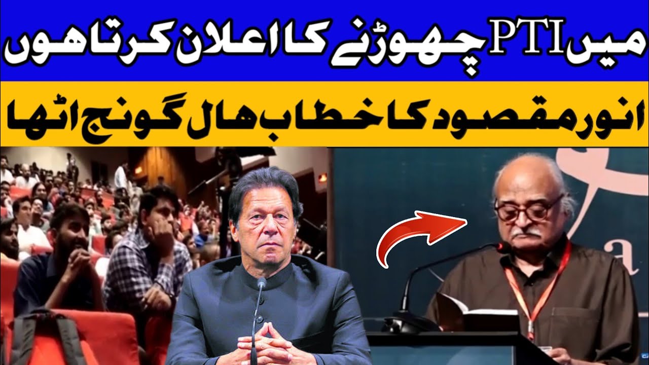Anwar Maqsood brilliant Speech at Jashan E John Ellia - YouTube