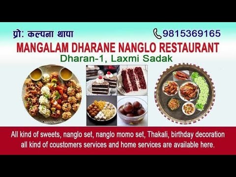 Mangalam Dharan Nanglo Restaurant | DHARAN-1, Laxmi Sadak | Phone ...