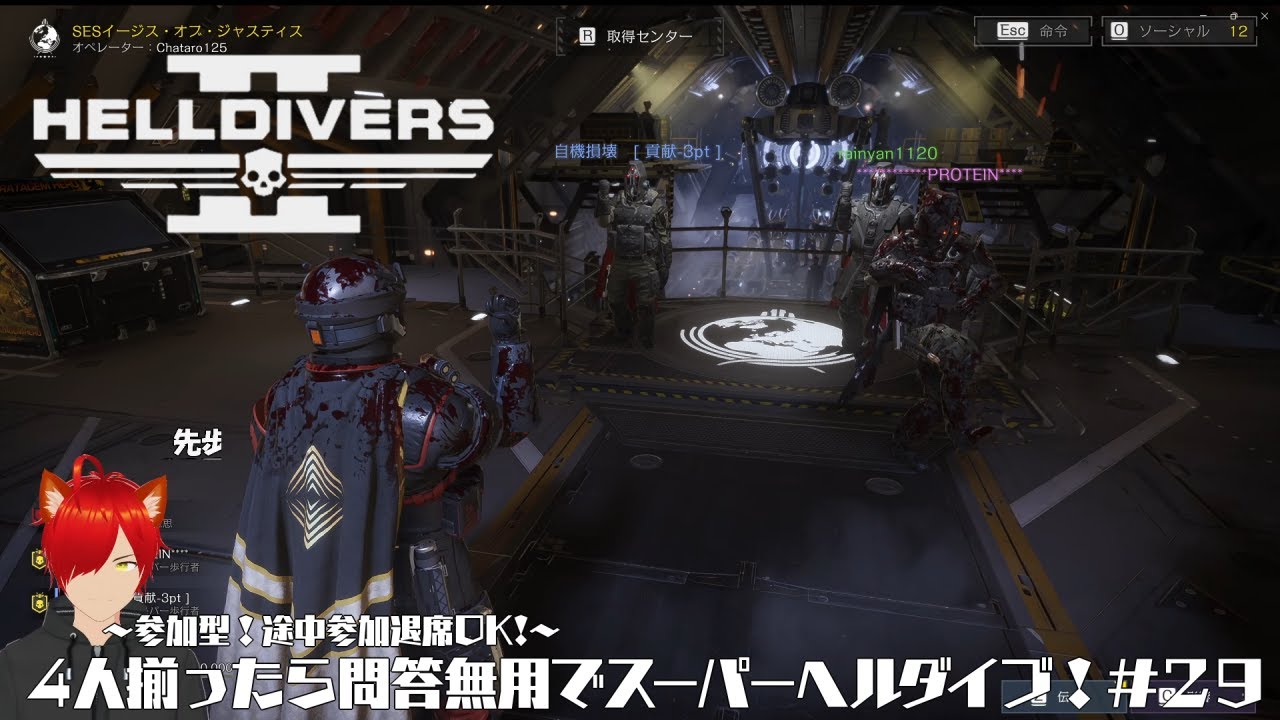 【HELLDIVERS 2】4人揃ったら問答無用でスーパーヘルダイブ！# 29【Helldivers 2】 #Helldivers2 #ヘルダイバー2 #vtuber - YouTube