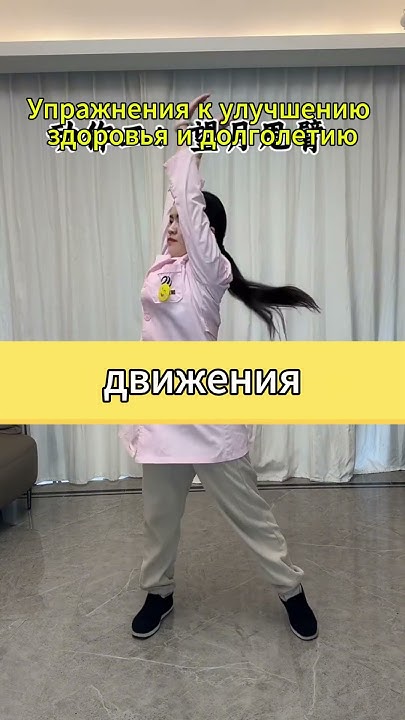 Зарядка для шеи талии и ног зарядкадляшеи зарядкадляталии