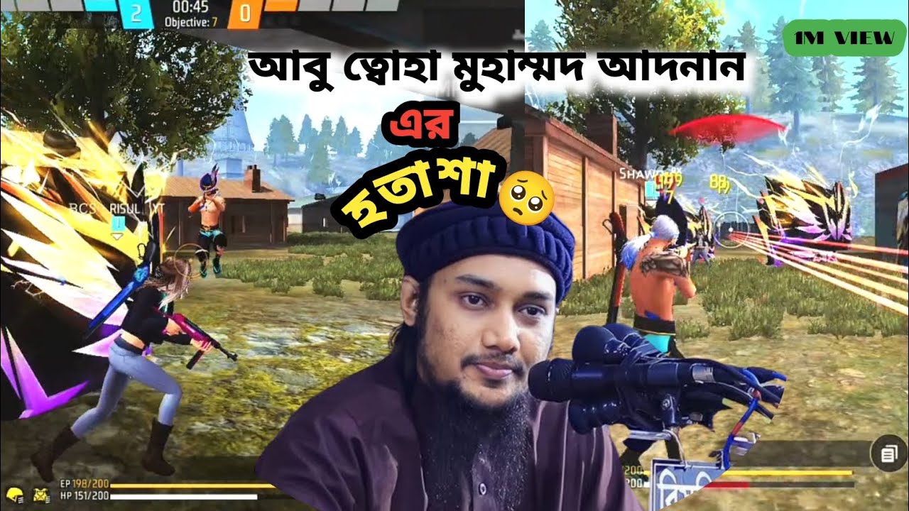 আবু ত্বোহা মুহাম্মদ এর হতাশার কাহিনি / Abu tuha Mohammad adnan / Free ...