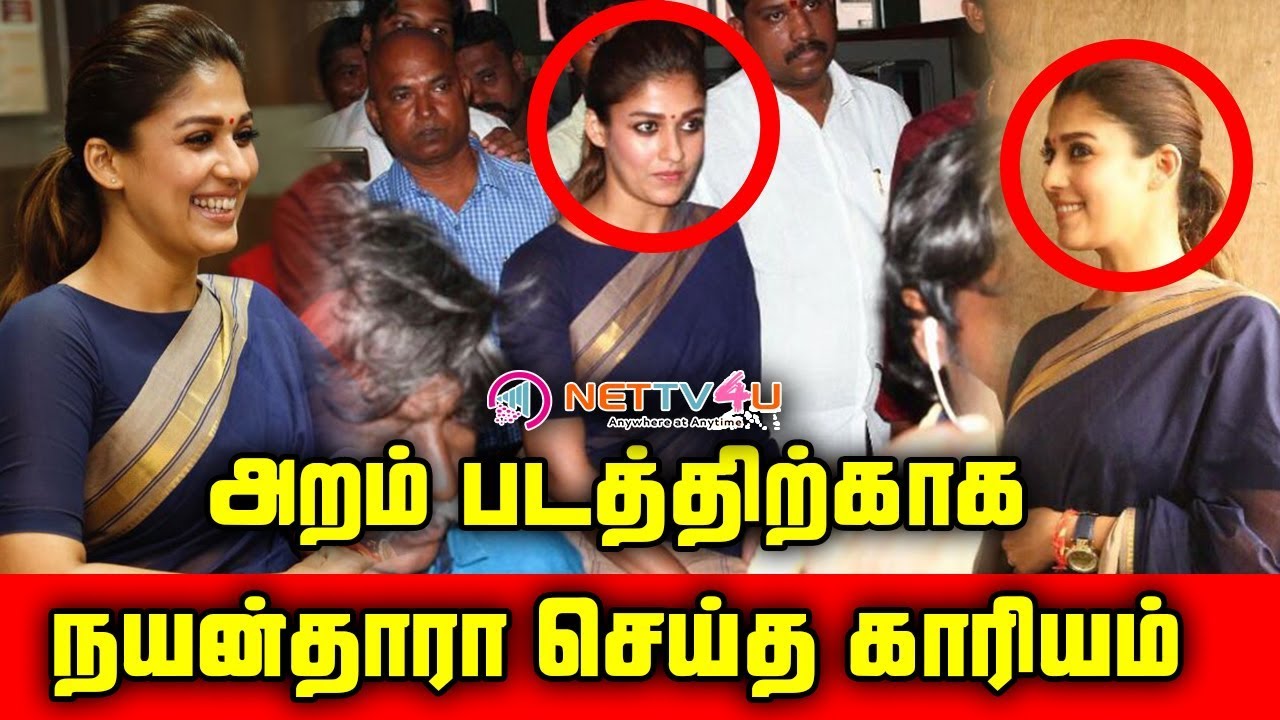 Lady SuperStar Nayanthara Visiting Theaters For Aram Success Movie ...