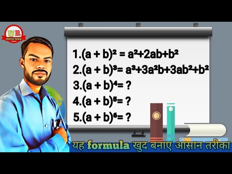 a + b ka whole power 4 || short track🔥|| Mathematics in Hindi - YouTube