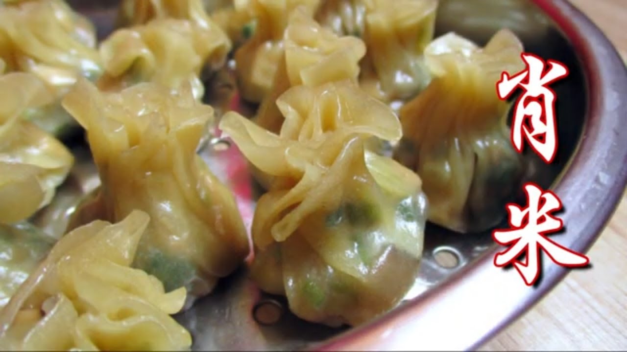 肖米 Siow Bee [Raoping Steamed Dumpling] - YouTube