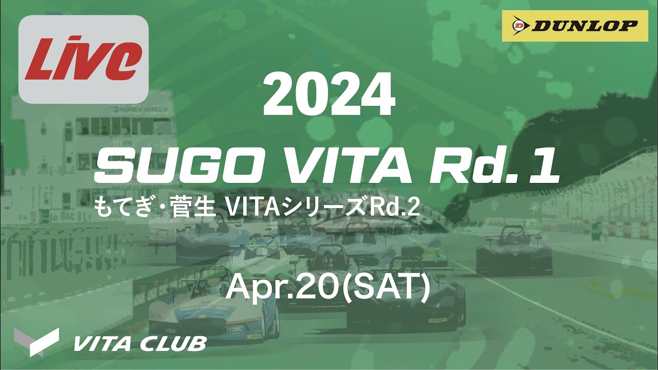 '24 SUGO VITA Rd.1 LIVE映像 - YouTube