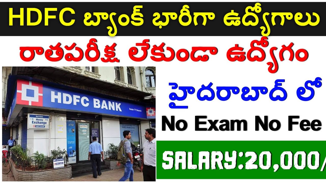 HDFC Bank Job Recruitment In Hydarabad 2022 HDFC hdfc-bank-job-recruitment-in-hydarabad-2022-hdfc