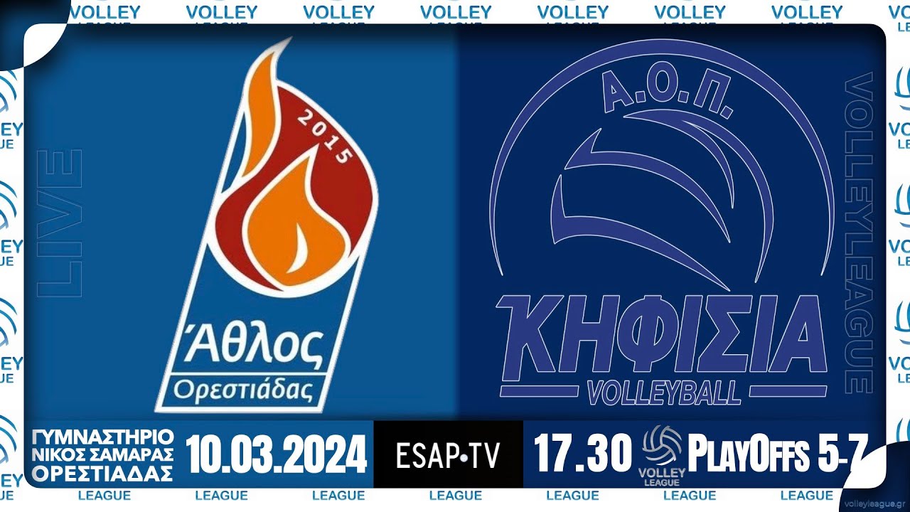 ΑΣ Άθλος Ορεστιάδας-ΑΟΠ Κηφισιάς | 1η αγ PLAYOFFS 5-7 VOLLEY LEAGUE ...