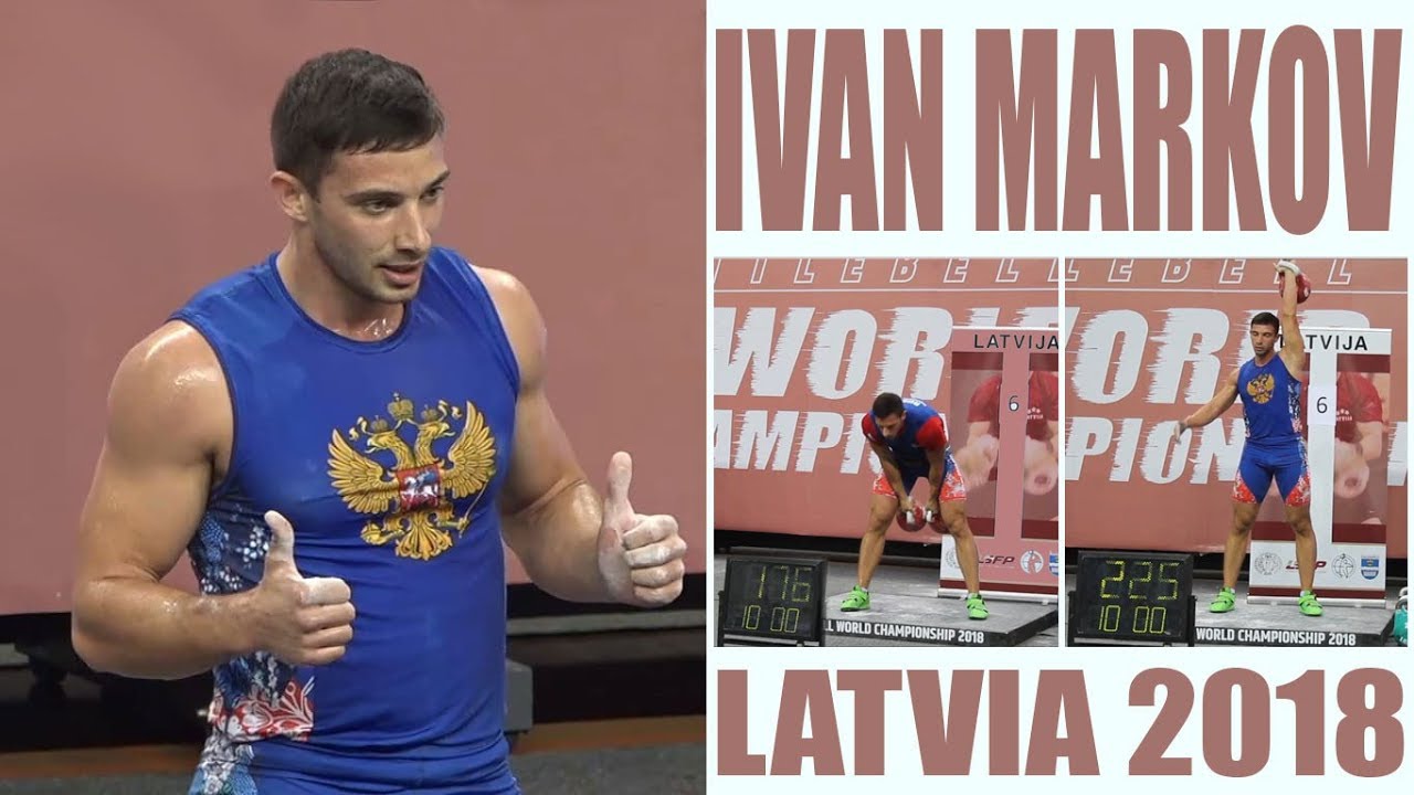 💪 Ivan Markov 🏆 Crazy WORLD RECORDS in kettlebell sport biathlon: 176+225 (Latvia, 2018) - YouTube