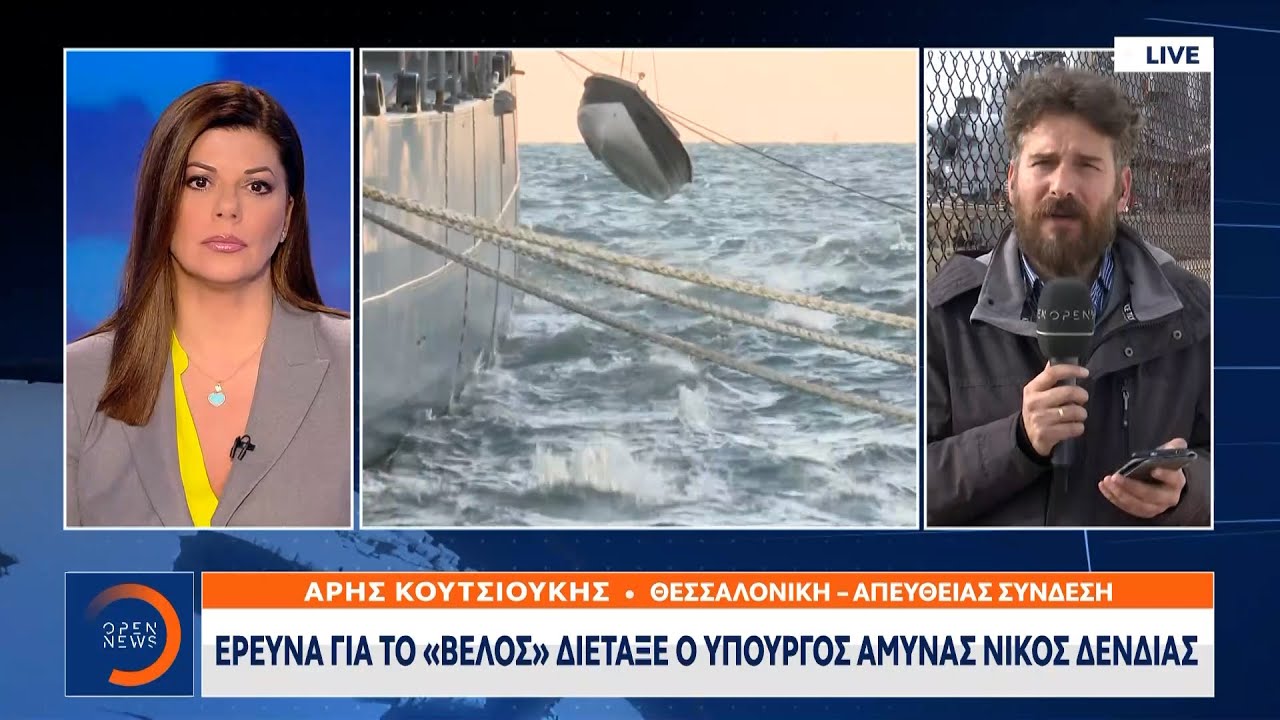 Έρευνα για το «Βέλος» διέταξε ο υπουργός Άμυνας Νίκος Δένδιας ...