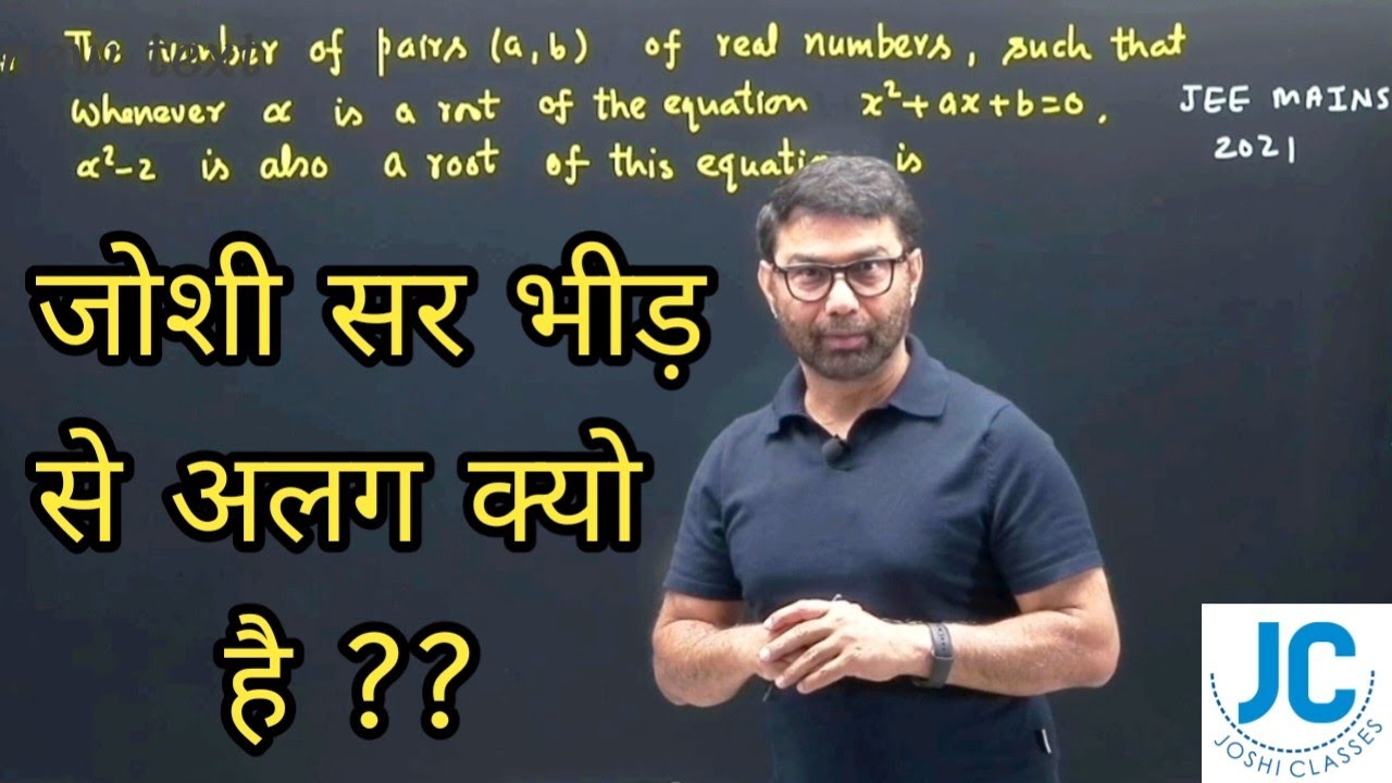 See how Joshi Sir solves this Question in a different way ...