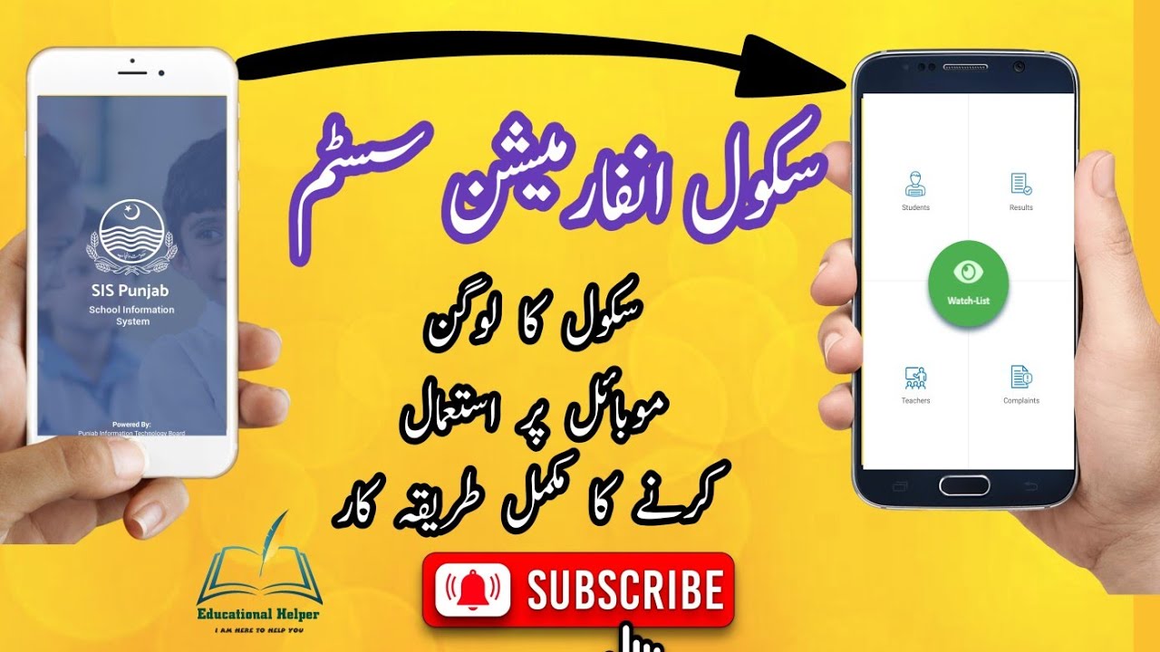 How to use School SIS Login on Mobile? - YouTube