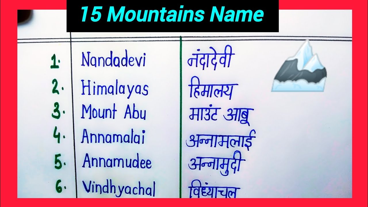 Mountain name | 15 Mountains Name in English and Hindi | पर्वतों के नाम ...