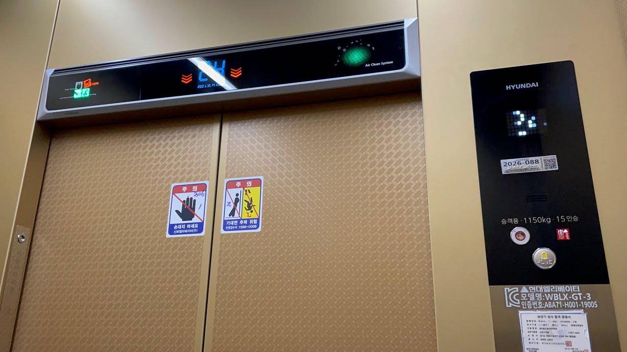 (2021 WBLX-GT-3) 경기 안양시 동안구 꿈마을건영3차아파트 현대엘리베이터 - YouTube