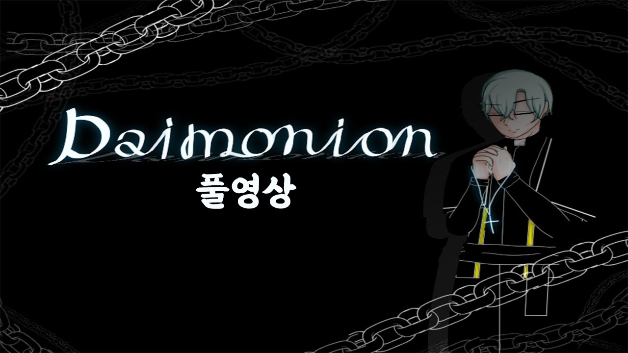 [#풀영상] 20240928 (알만툴) Daimonion - YouTube