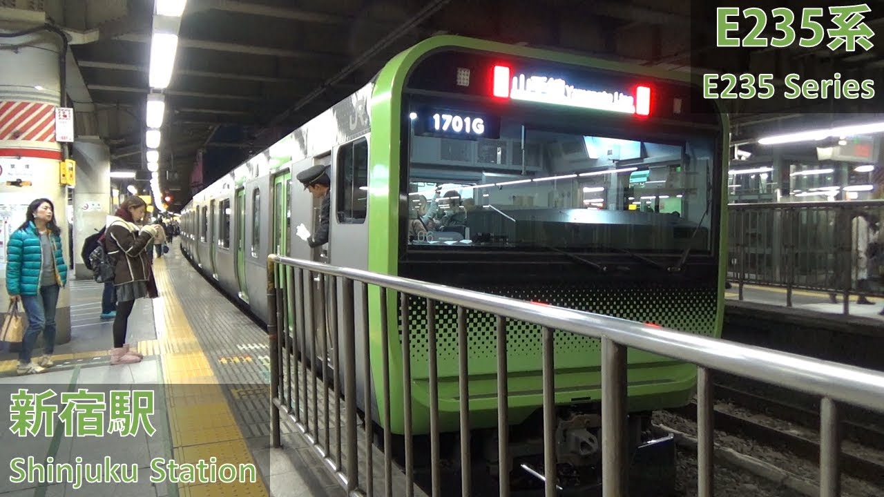 JR East E235 Series at Shinjuku - YouTube