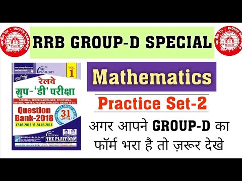 RRB GROUP D|PRACTICE SET:-2|THE PLATEFORM BOOK|GROUP D MATHS|Railway ...