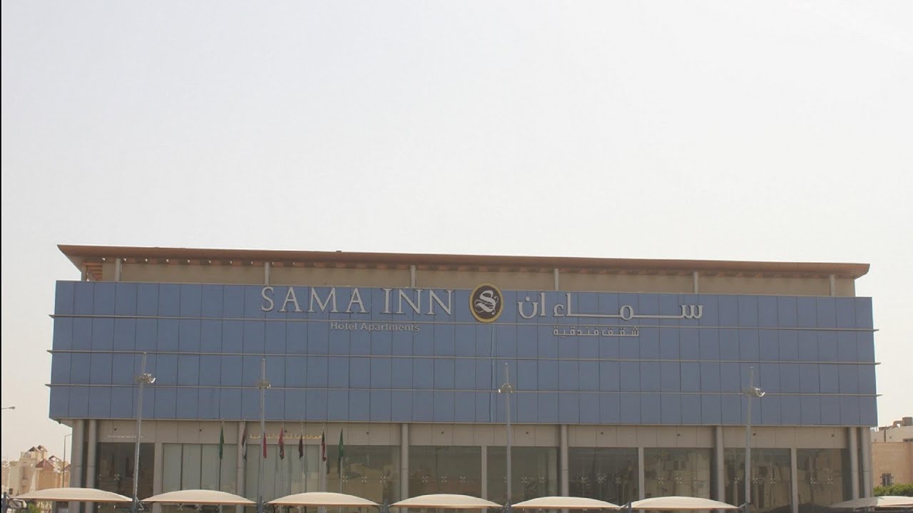 Sama Inn Hotel, Riyadh, Saudi Arabia - YouTube