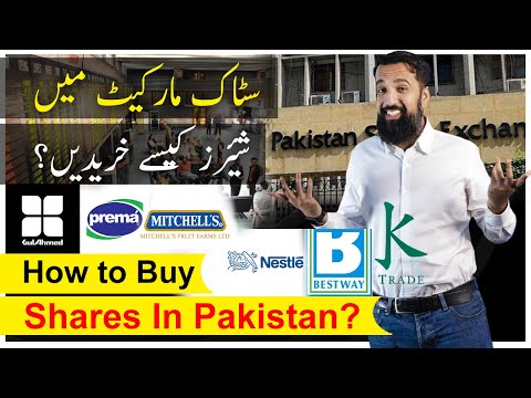How to Trade and Invest in Stock Exchange | Buy Shares in Pakistan | Investment Idea (BUSINESS IDEA)