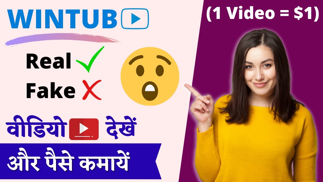 Wintub Real or Fake | Watch Youtube Videos and Earn Money | Wintub.com ...