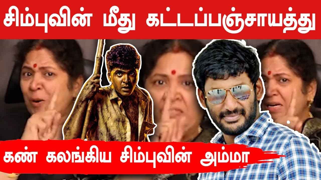 SHOOTING நடக்கலைன்னா MODI வரைக்கும் போவேன் | Usha Rajendran Angry ...
