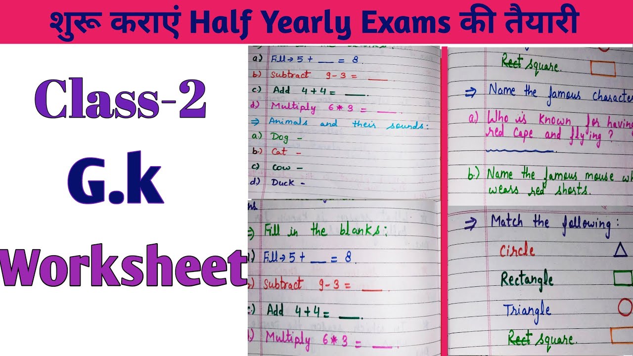 class 2 gk worksheet | gk worksheet for class 2 | gk worksheet of class ...