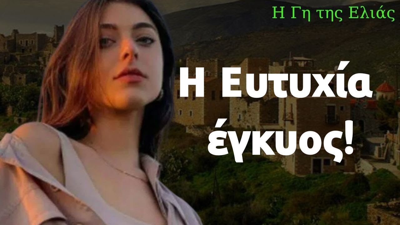 Η Γη της Ελιάς Spoiler: Η Ευτυχία έγκυος! - YouTube