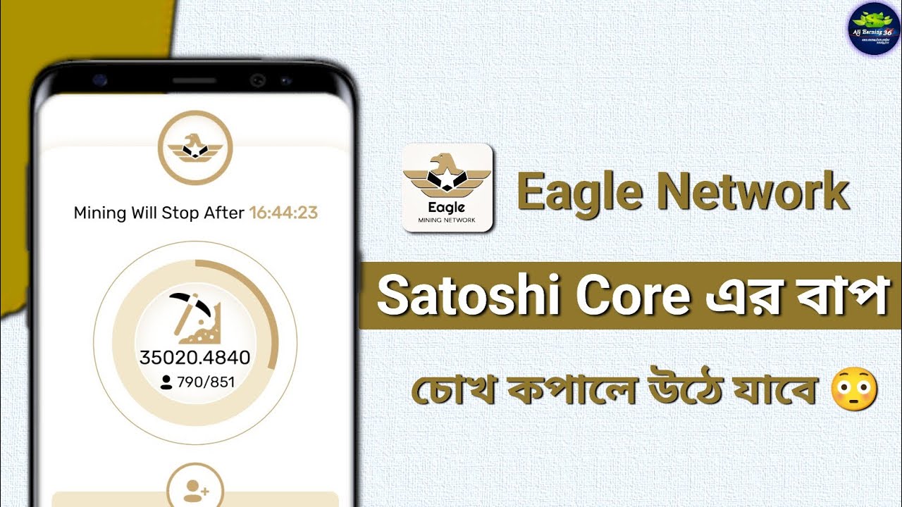 Satoshi Core এর বাপ এলো🔥Eagle Network New Mining App || Next Satoshi Core Mining App - YouTube