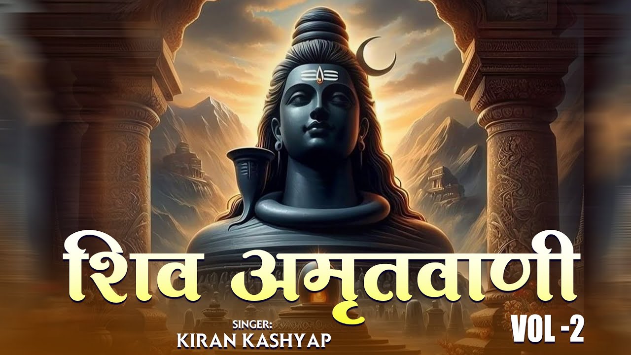 ||SHIV AMRIT VANI PART 02 || Bhakti Video 2025 - Full song Bhojpuri ...