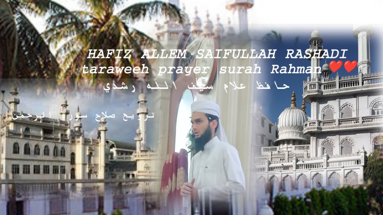 HAFIZ Qari ALim SAIFULLAH RASHADI JAMIA MASJID BANGLORE SURAH RAHMAN ...