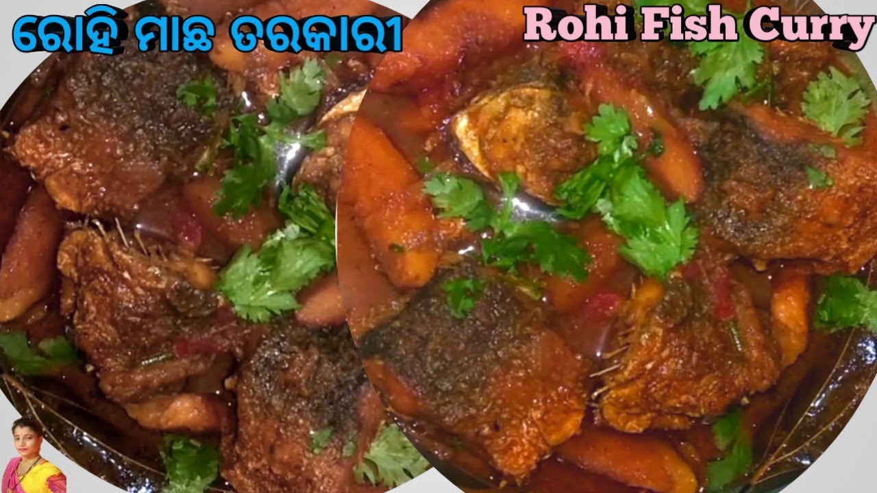 ସ୍ୱାଦିଷ୍ଟ ରୋହି ମାଛ ତରକାରୀ 🦈 rohi fish curry | fish curry | machha ...