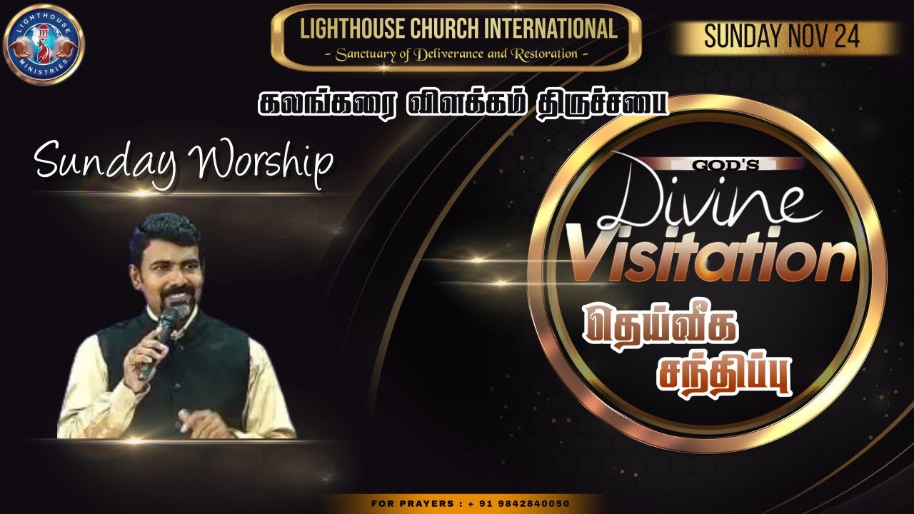 🔴🅻🅸🆅🅴|| தெய்வீக சந்திப்பு || 𝐆𝐨𝐝'𝐬 𝐃𝐢𝐯𝐢𝐧𝐞 𝐕𝐢𝐬𝐢𝐭𝐚𝐭𝐢𝐨𝐧 || Rev. D. John ...