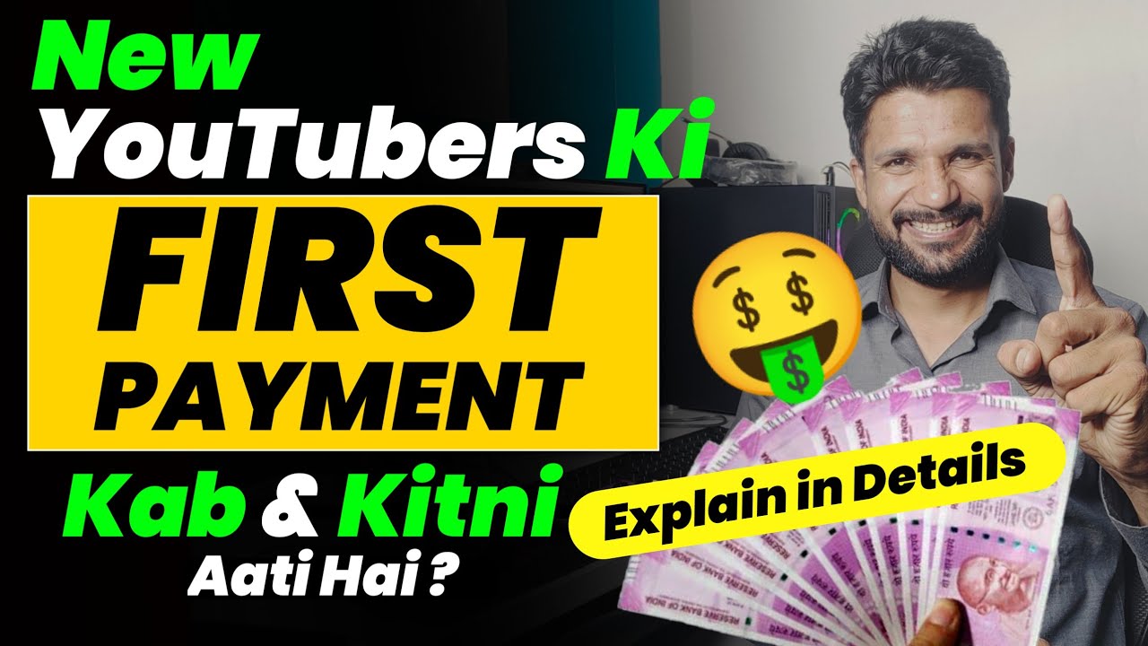new-youtubers-ki-first-payment-kab-kitni-aati-hai-youtube-ki-1st