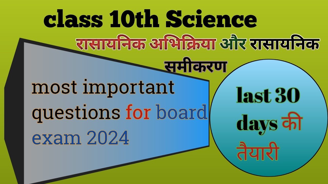 chemical reaction and equation class 10|class 10 chemistry chapter 1 ...