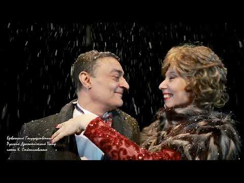 Трейлер спектакля  Смешанные чувства