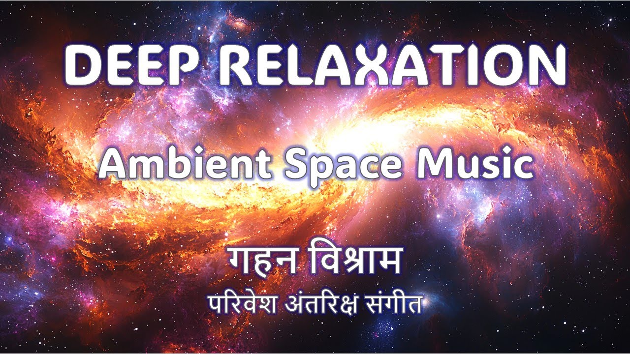 Space Ambient Music ★ Pure Cosmic Relaxation ★ Mind Relaxation - YouTube