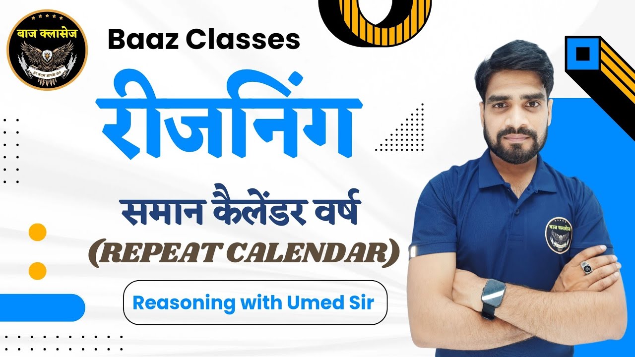 Reasoning/repeat calendar/calendar/time sequence/baaz Classes/umed sir/reasoning with umed sir ...