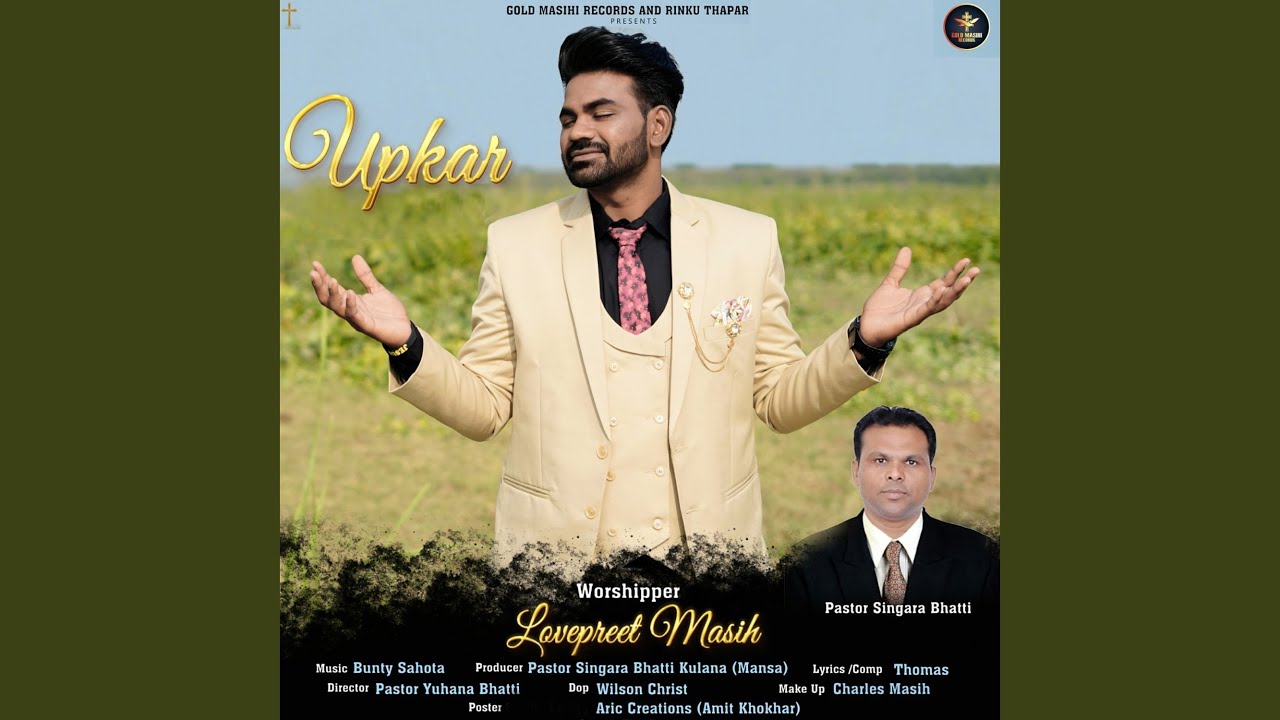 Upkar - YouTube